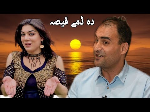 Da Dame Qisa||Bakht Zada Danish New Poetry2022||