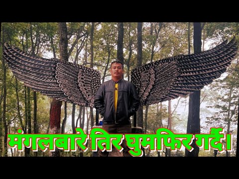 इलामको मङ्गलबारे तिर घुमफिर गर्दै। Wandering around Mangalbare in Ilam ...