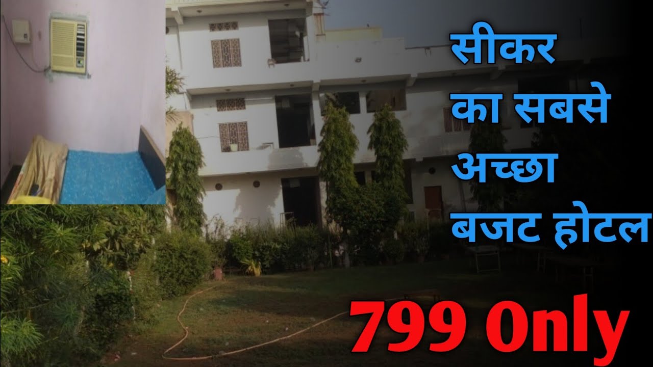 Best budget Hotel in Sikar|Best hotel near Sikar bus stand|Hotel under ...