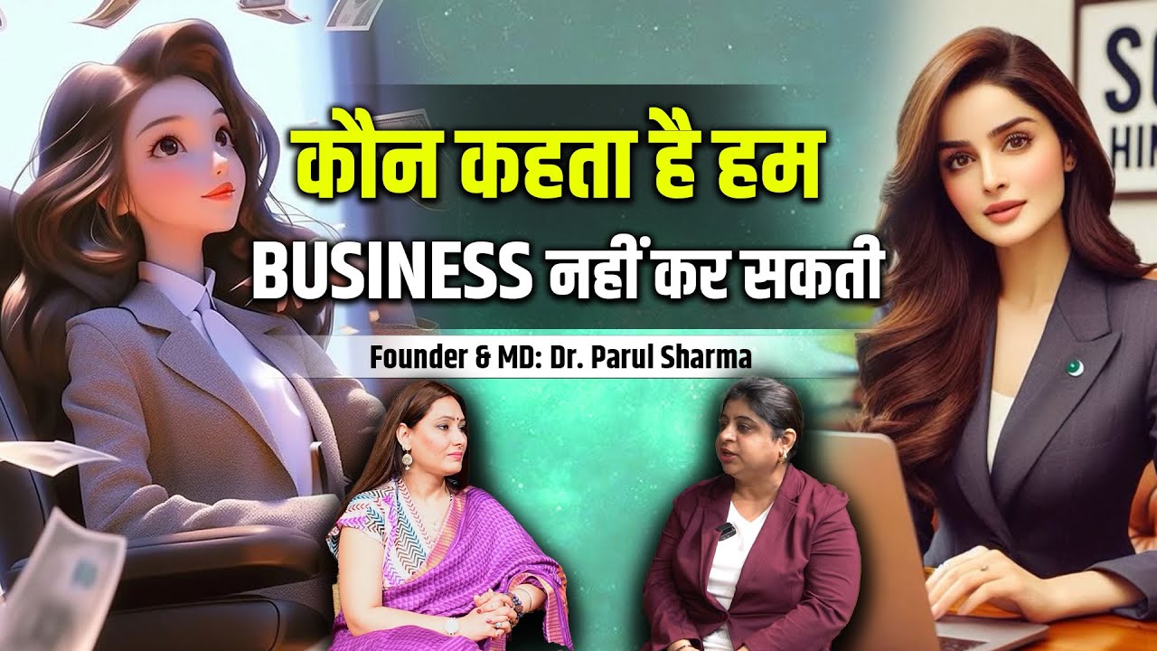 Journey कभी आसान नहीं होती है🔥 | Founder & MD: Dr. Parul Sharma | TVT ...