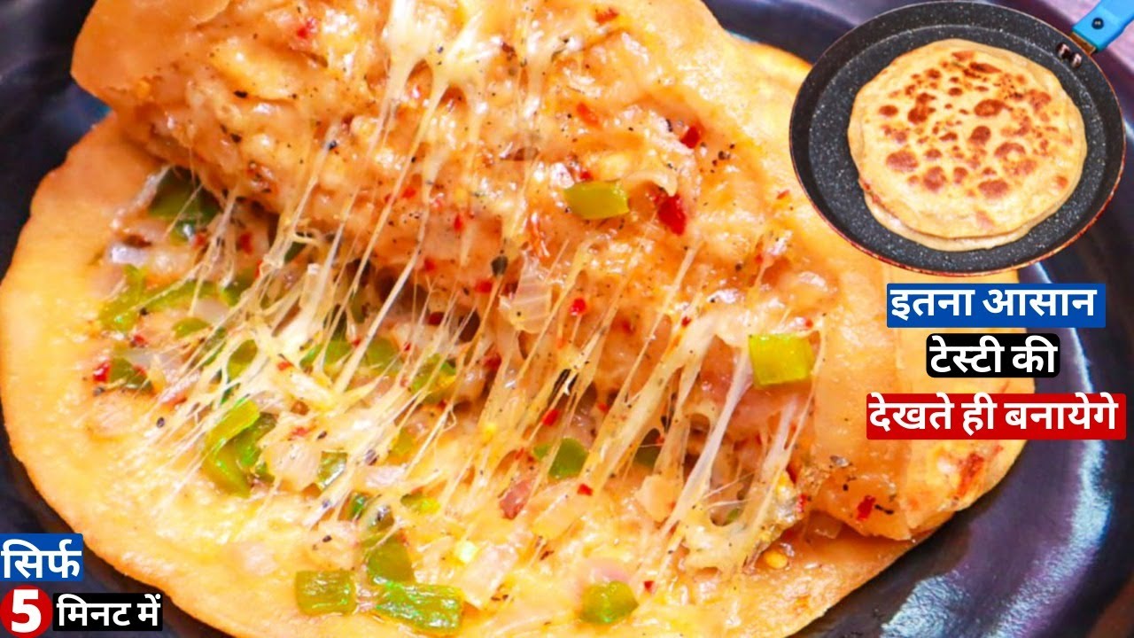 चीज़ पराठा 5 min में गेंहू के आटे से ऐसे बनायेगे तो सब तारीफ करेंगे New ...