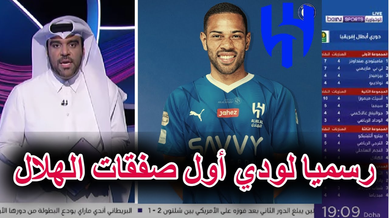 عاجل ورسميا رينان لودي اول صفقات الهلال السعودي في الشتوية😍وهذه قيمة