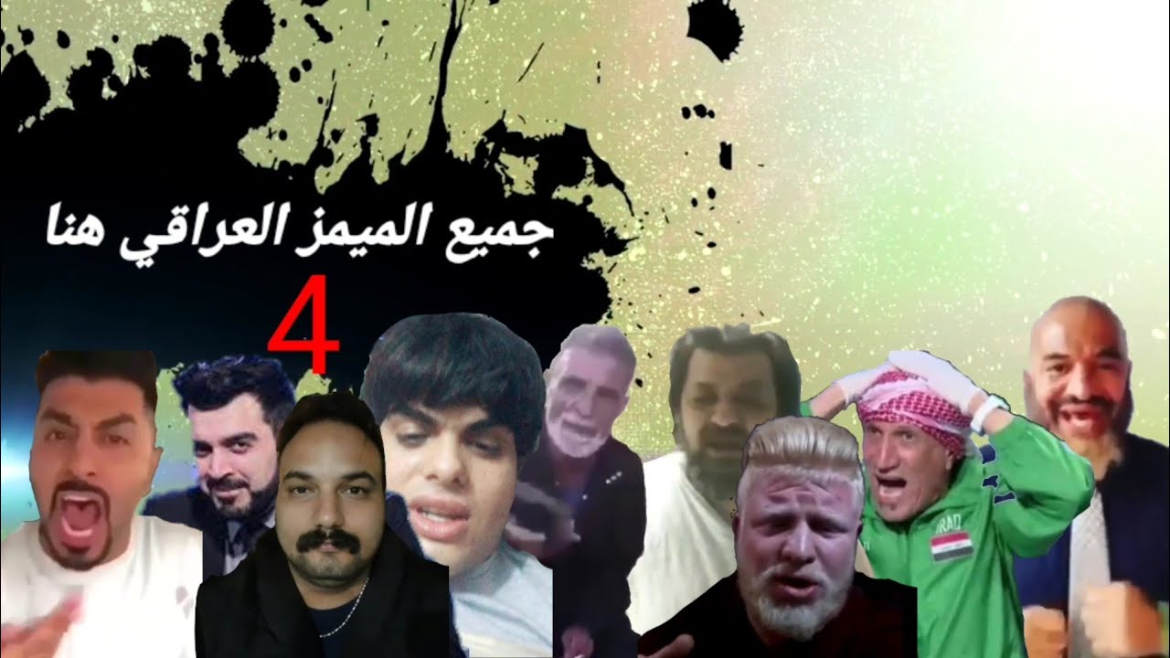 Every Iraqi meme is here 4 - YouTube
