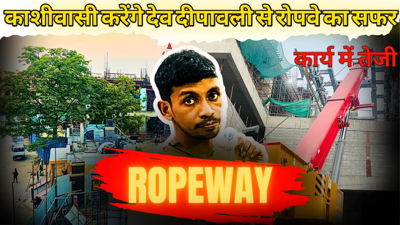 India's First Ropeway Transport City Varanasi | Varanasi Ropeway ...