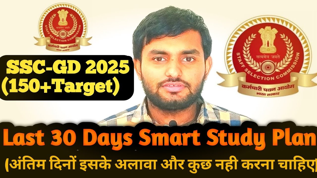 Smart Study Plan for SSC-GD Exam 2025!!(Startegy video for SSC-GD)🔥#ssc ...