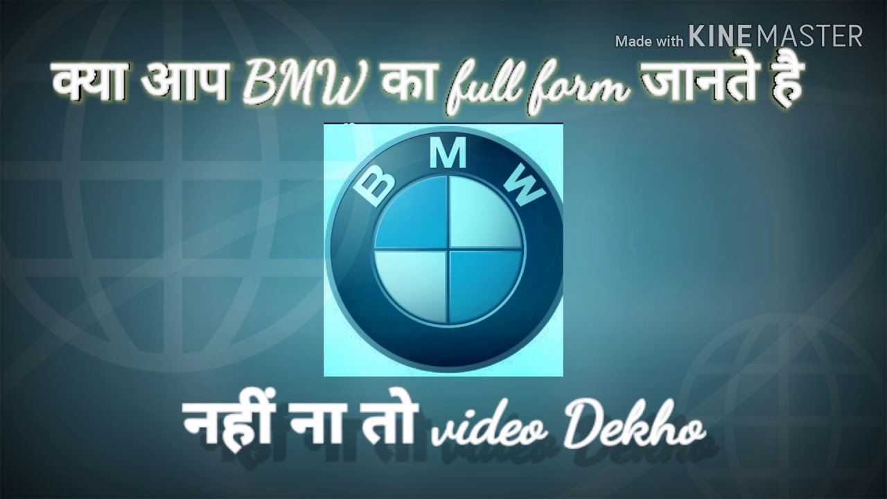 Full form of BMW. BMW Inventor - YouTube