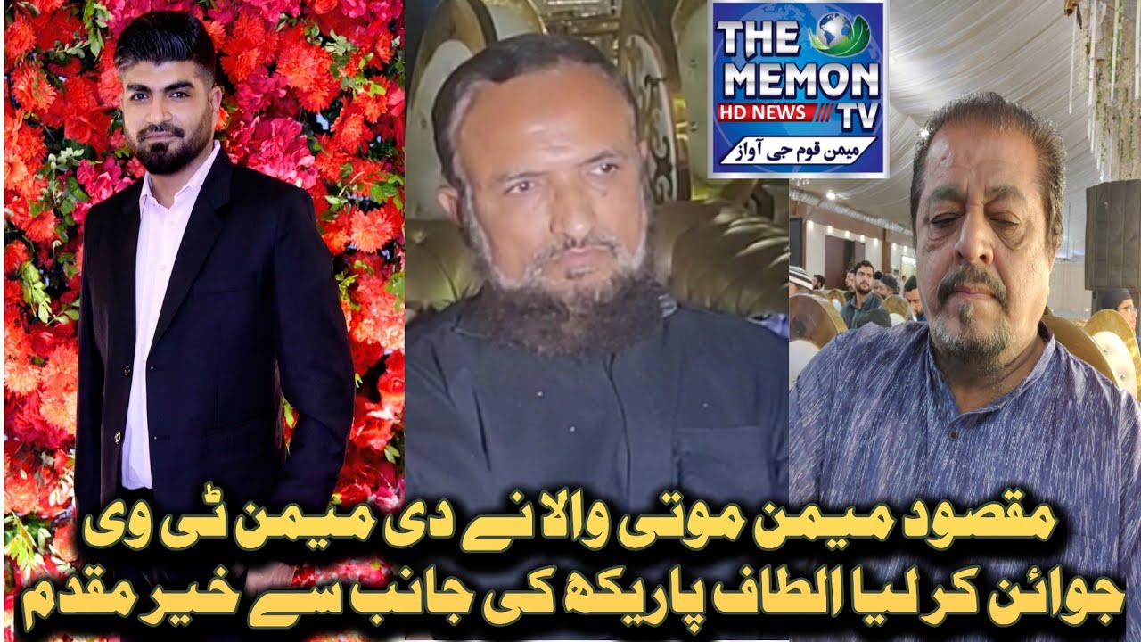 Maqsood memon motiwala ki The memon Tv me Shamoliat Ab Memon tv me ...