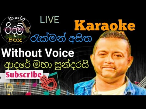 Adare Maha Sundarai Kiya Karaoke WITHOUT VOICE ආදරේ මහා සුන්දරයි කියා ...