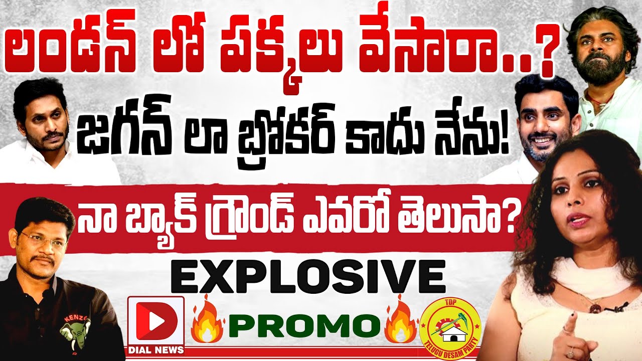 TDP Swathi Reddy Explosive Interview || Promo|| Hot Seat With Vijay ...