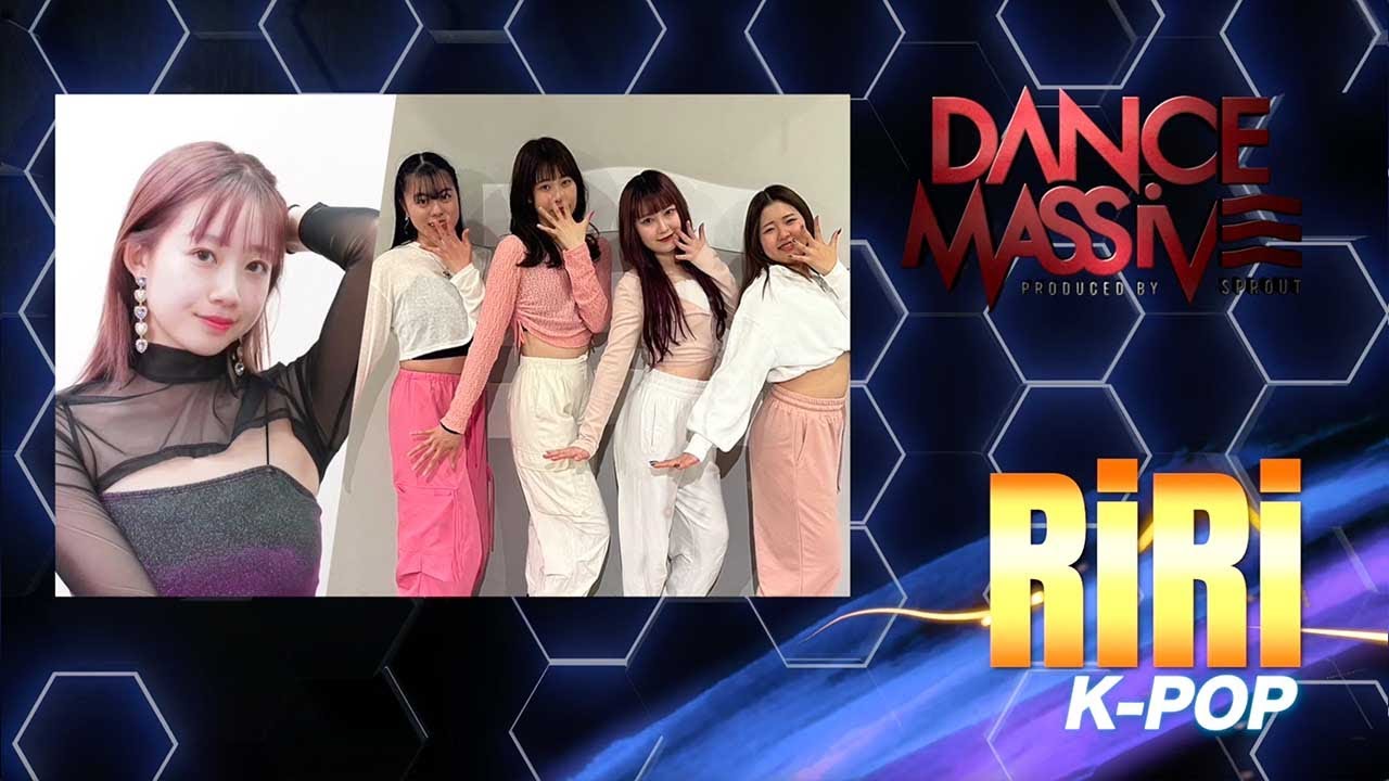 RiRi（K-POP）/ DANCE MASSIVE 2024 / SPROUT DANCE STUDIO - YouTube