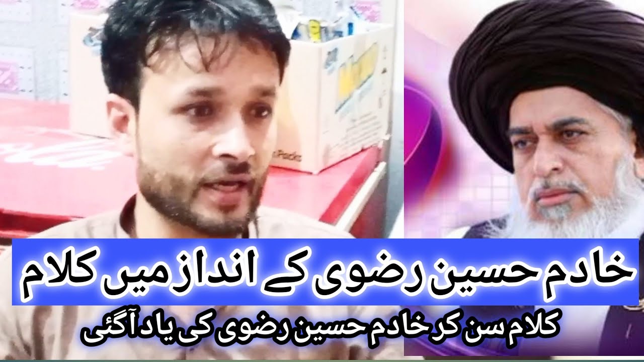 Allama iqbal Poetry ||kalam peer mehar Ali shah|| jamat Ali shah (malik ...