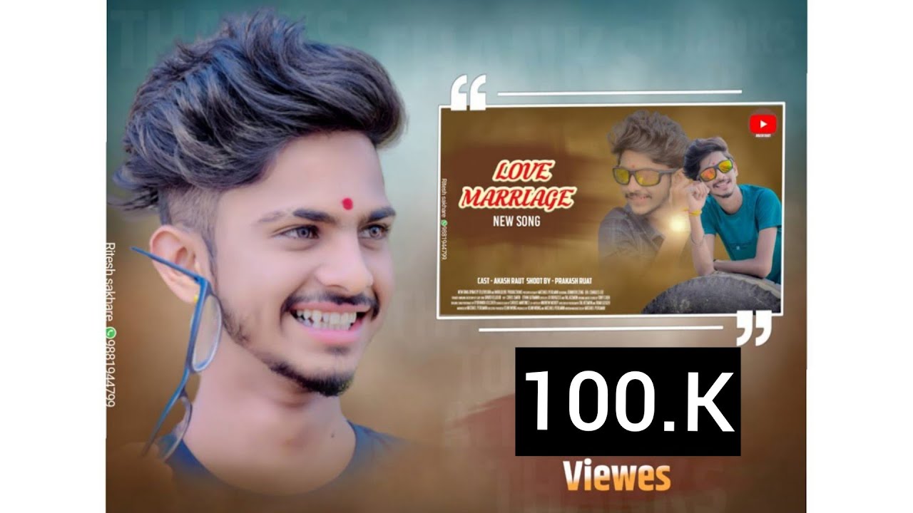 LOVE MARRIAGE - AKASH RAUT | 2020 MARATHI LOVE SONG - YouTube Music