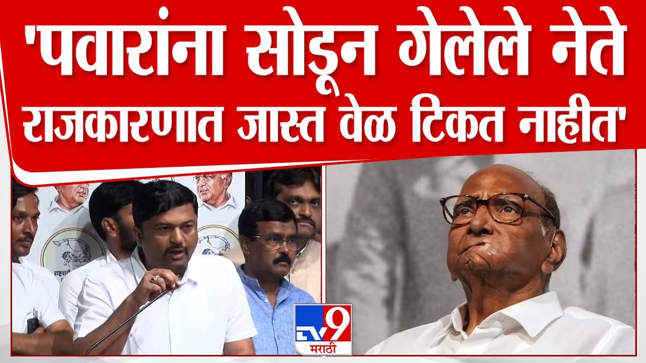 Mahebub Shaikh Speech | पवारांना सोडून गेलेले नेते राजकारणात जास्त वेळ ...
