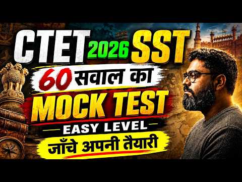 CTET Social Science Mock Test 2026 | CTET Paper 2 SST 60 Important Questions