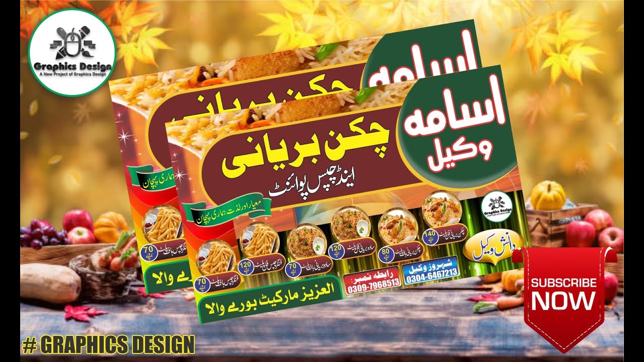 How to make Chicken Biryani Flex Banner Design in hindi/Urdu Free Cdr ...