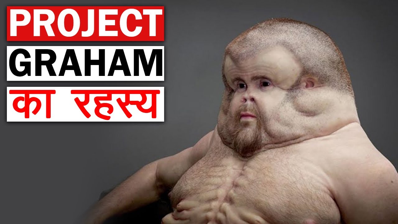 प्रोजेक्ट Graham का रहस्य - Simulation Project Graham & Various Random ...