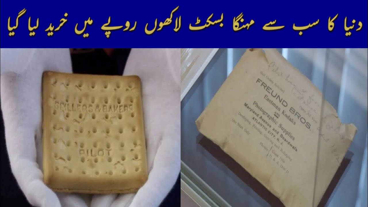 Most Expensive Biscuits In The World in Urdu || Titanic Biscuit Vine ...