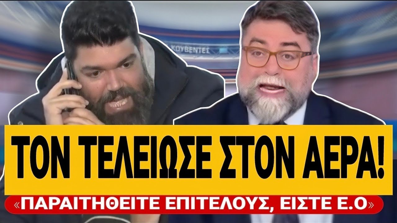 😱 ΑΓΡΟΤΗΣ ΙΣΟΠΕΔΩΝΕΙ ΤΟΝ ΟΙΚΟΝΟΜΟΥ: «Παραιτηθείτε για να σωθεί ο τόπος ...
