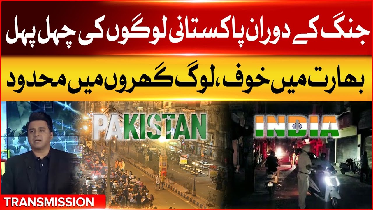 Pak and Ind Tension Pakistan And India Situation Updates | Indian ...