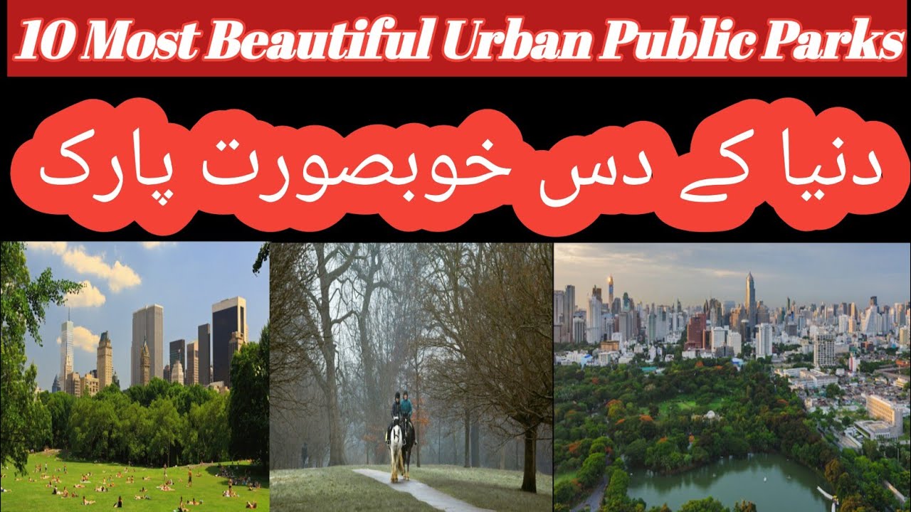 10 Most Beautiful Urban Public Parks||Urban Parks||Beautiful Places ...
