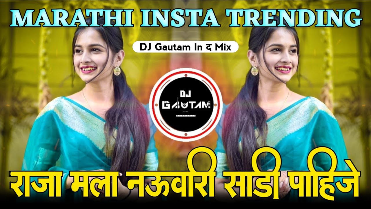 Tu Fakt Bol Kuthali Gadi Pahije | Nako Mala Bangla Nako Gadi Pahije ...