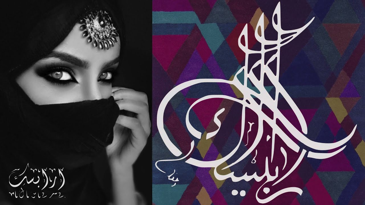 Café Arabesque- Arabic Music | Oriental Music | Arabic Chillout Lounge ...