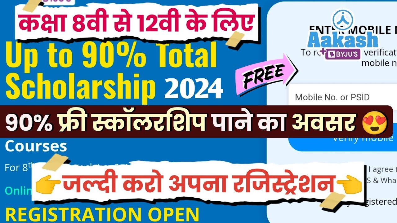 Aakash iACST 2024 Test LIVE || Instant Admission Cum Scholarship Test ...