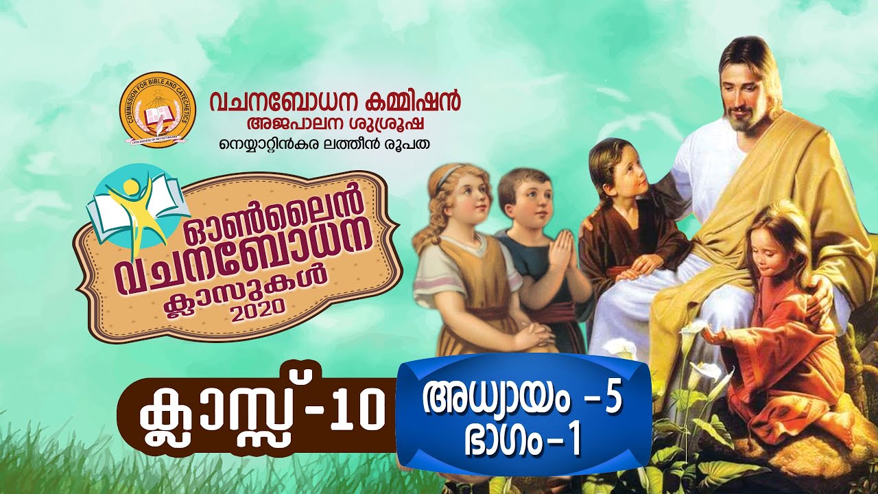 CATECHISM CLASS 10 CHAPTER 5 PART 1 27 09 2020 LATIN catechism-class-10-chapter-5-part-1-27-09-2020-latin