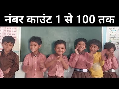 Number count and repeat 1 to 100 | Vatika 82 - YouTube
