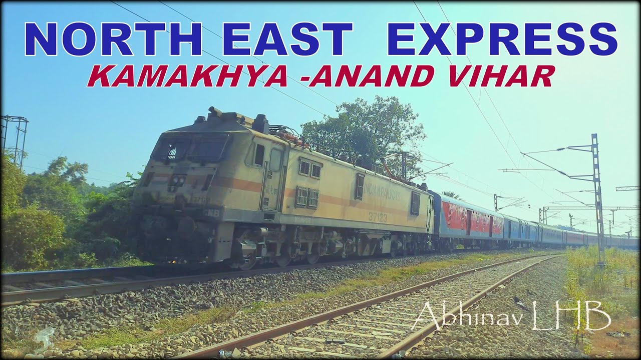 NORTH EAST EXPRESS - 12505 Kamakhya - Anand Vihar Delhi SUPER Northeast ...