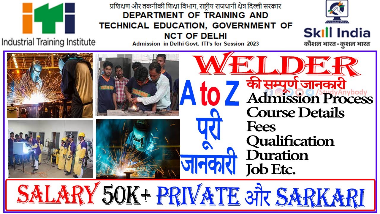 ITI WELDER Trade 2023 |WELDER Trade Fees | Eligibility | job ...
