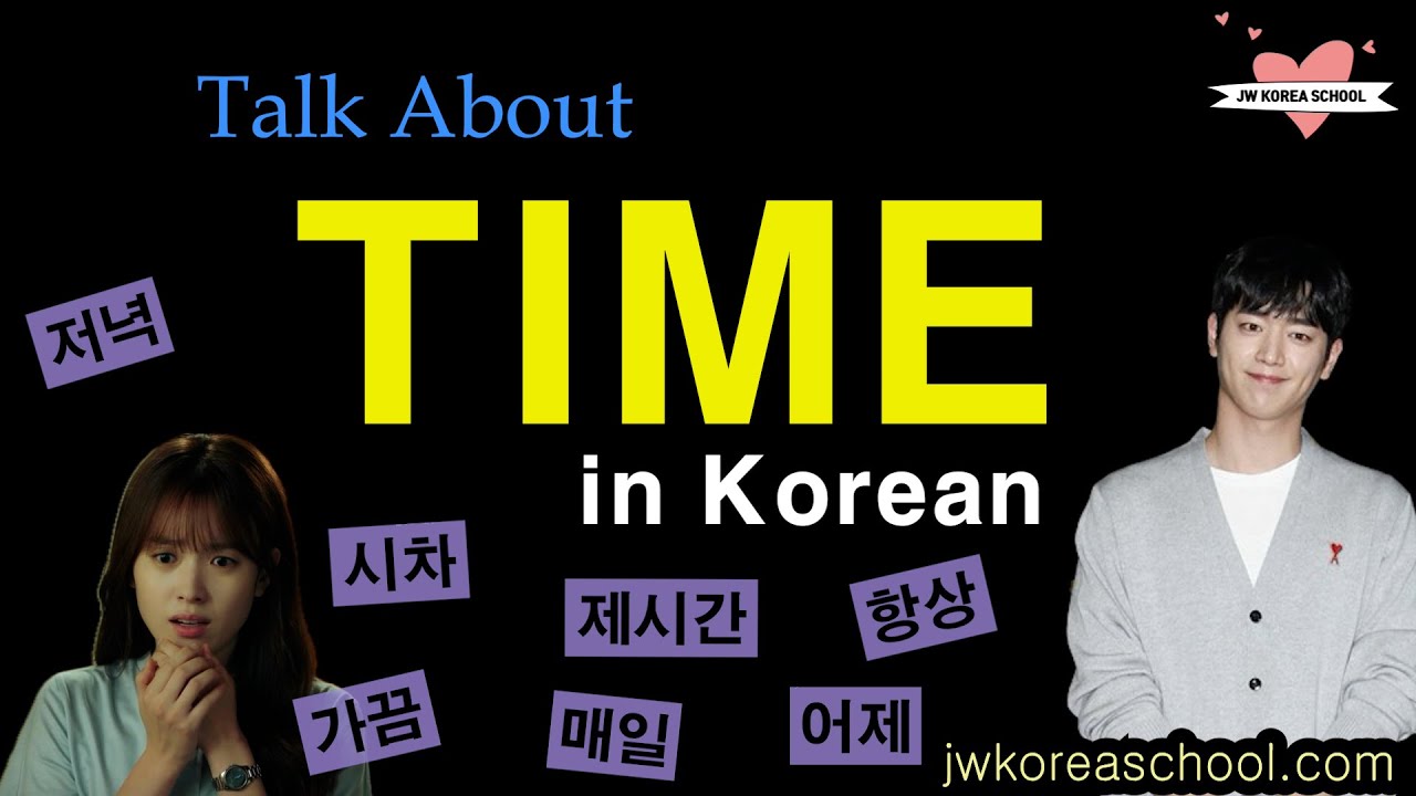 How to Talk About Time in Korean - Time Related Words and Example ...