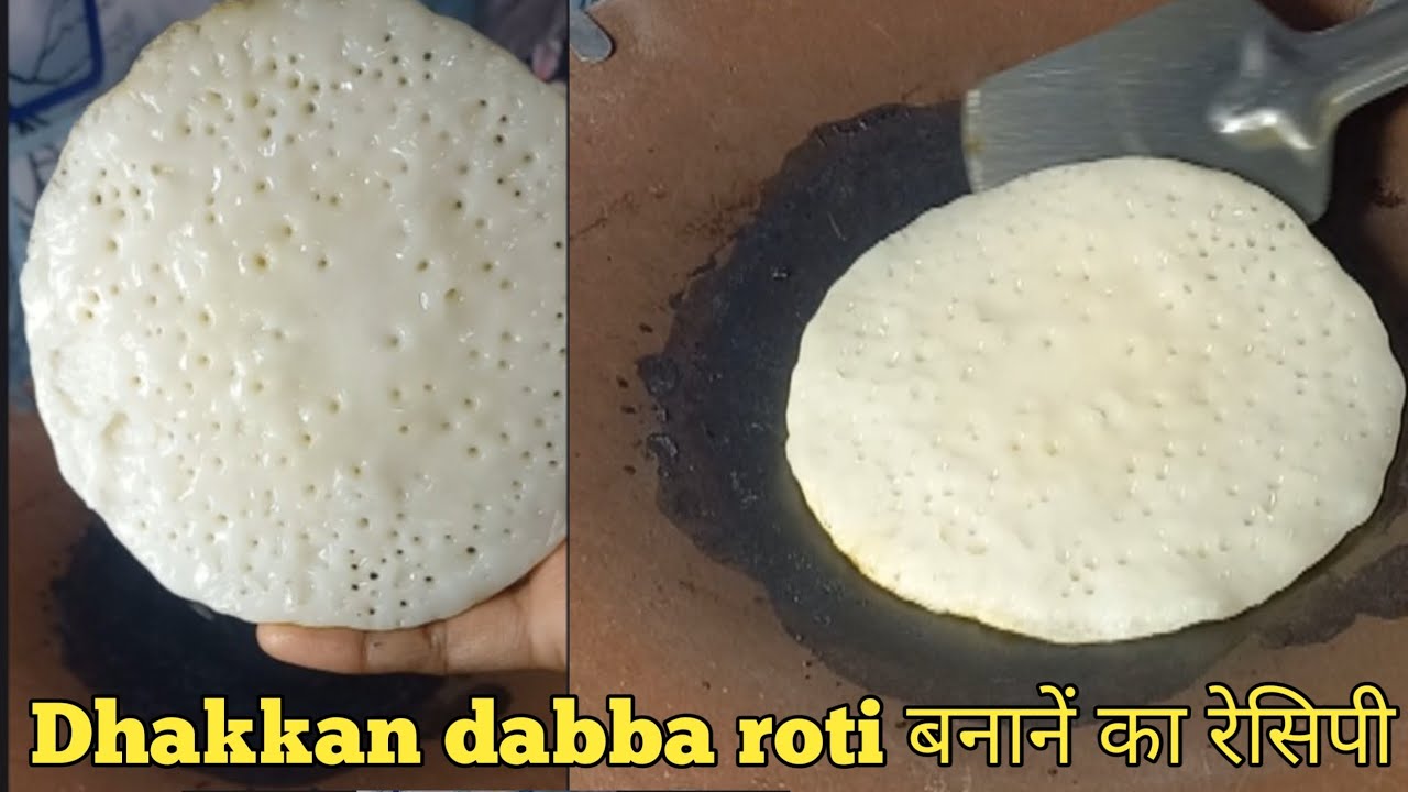 Dhakkan dabba roti & milk chitva #recipe #trending #video #viral #food ...
