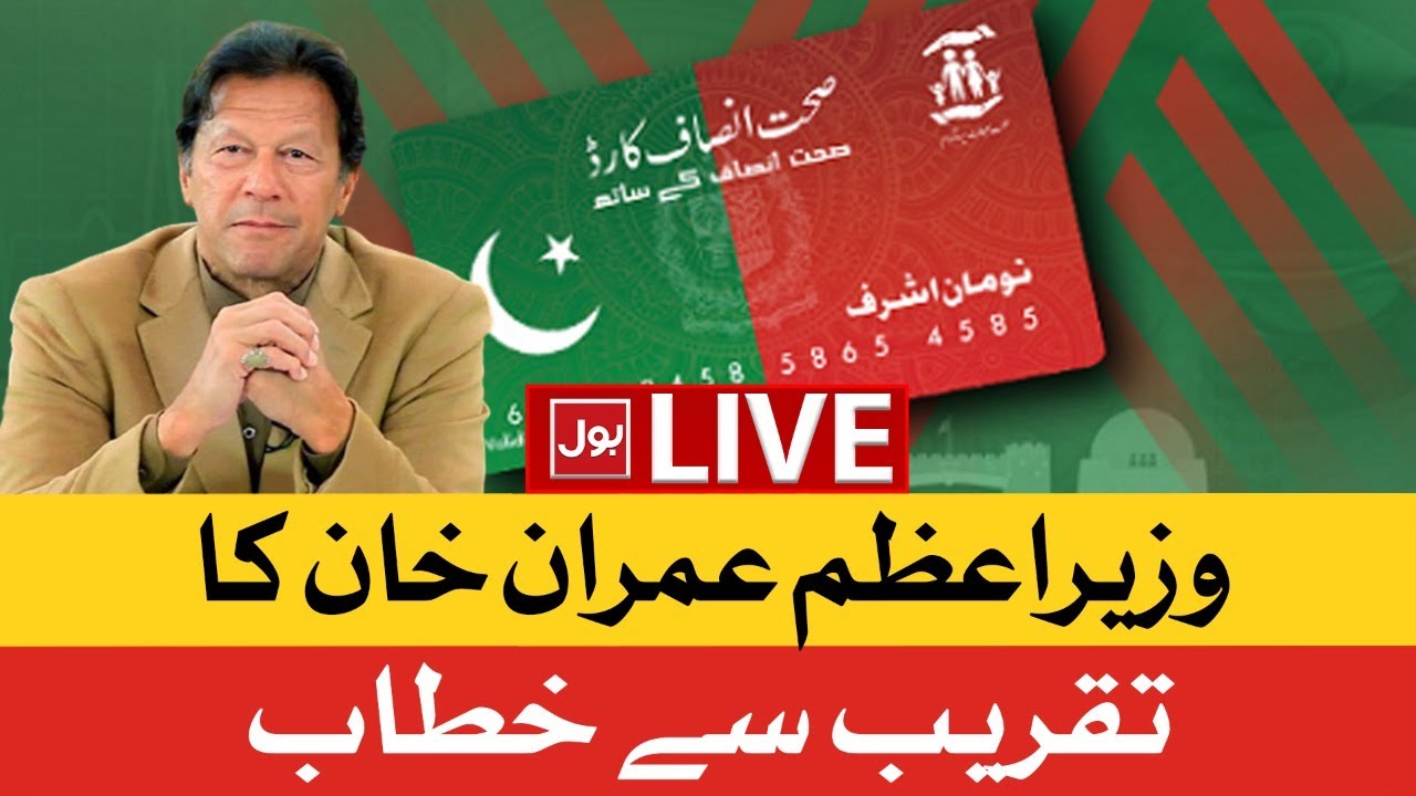 LIVE | PM Imran Khan Addressing from Ceremony | Sehat Card | BOL News ...