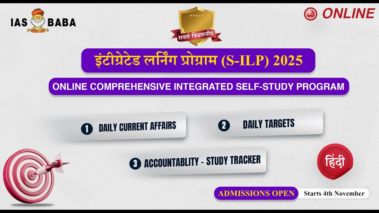 S-ILP 2025| NOW IN HINDI | LARGEST SELF STUDY PROGRAM | MOST AFFORDABLE COURSE| #upsc #uppsc # ...