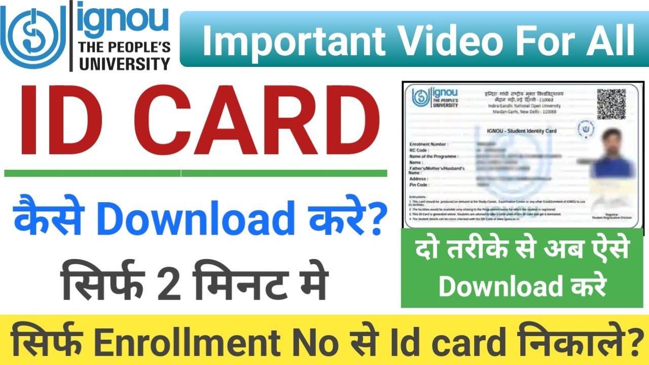 IGNOU ID card कैसे Download करे_सिर्फ Enrollment no से Id card निकाले ...