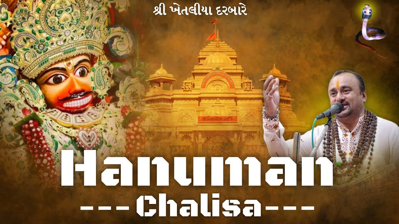 Shree Hanuman Chalisa Path Live - YouTube