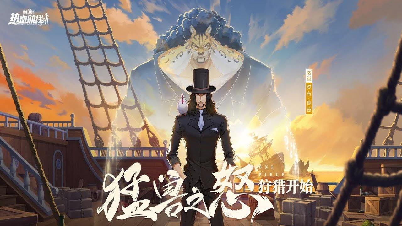 CP9 Rob Lucci - One Piece Fighting Path - YouTube