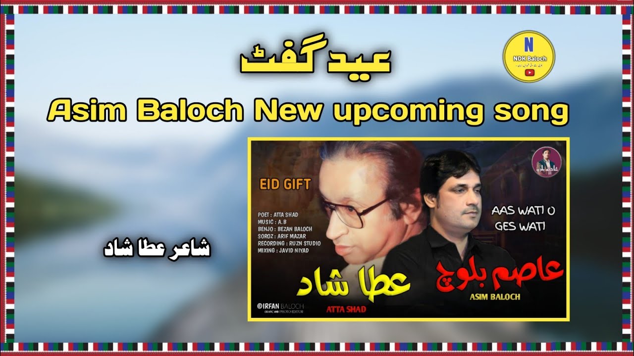 Asim Baloch New Balochi upcoming song 2024||NDK Baloch - YouTube