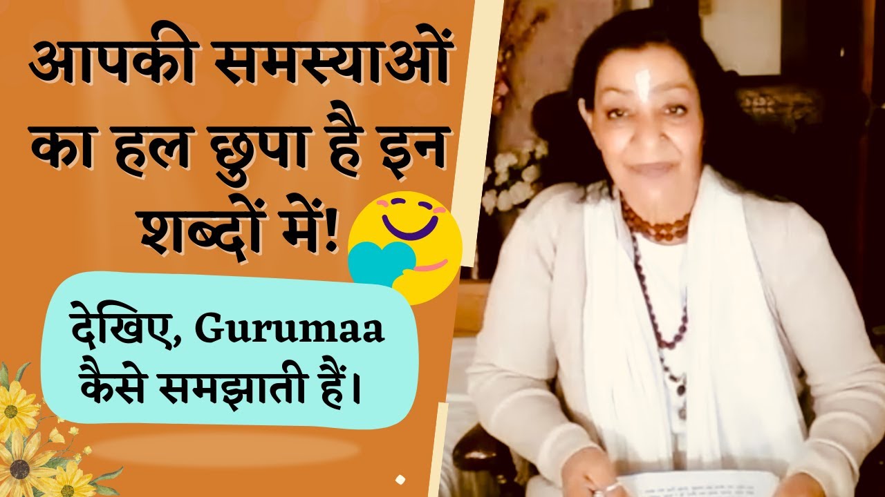 How Gurumaa Helps Solve Your Problems - Harnessing the Power of Words ...