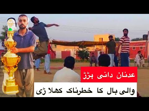 ||Harar choak ala|| 😯😯Adnan Dani Vollybal Ka obarta howa sitara Tofani ...