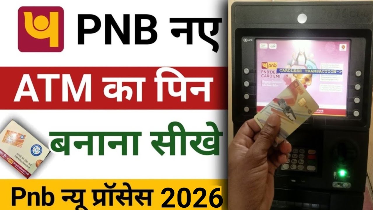 Pnb atm pin generation process 2024 | Pnb atm ka pin kaise banaye | How ...