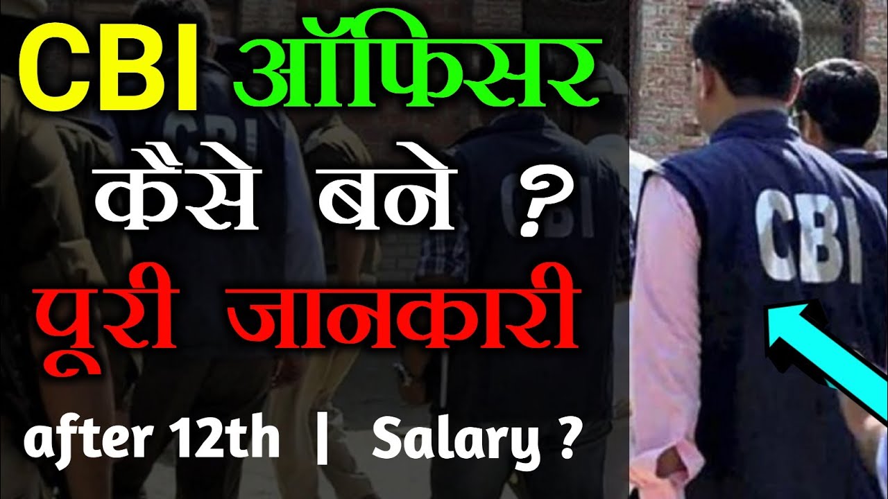 How to Become a CBI officer - full Information || CBI officer kaise ...