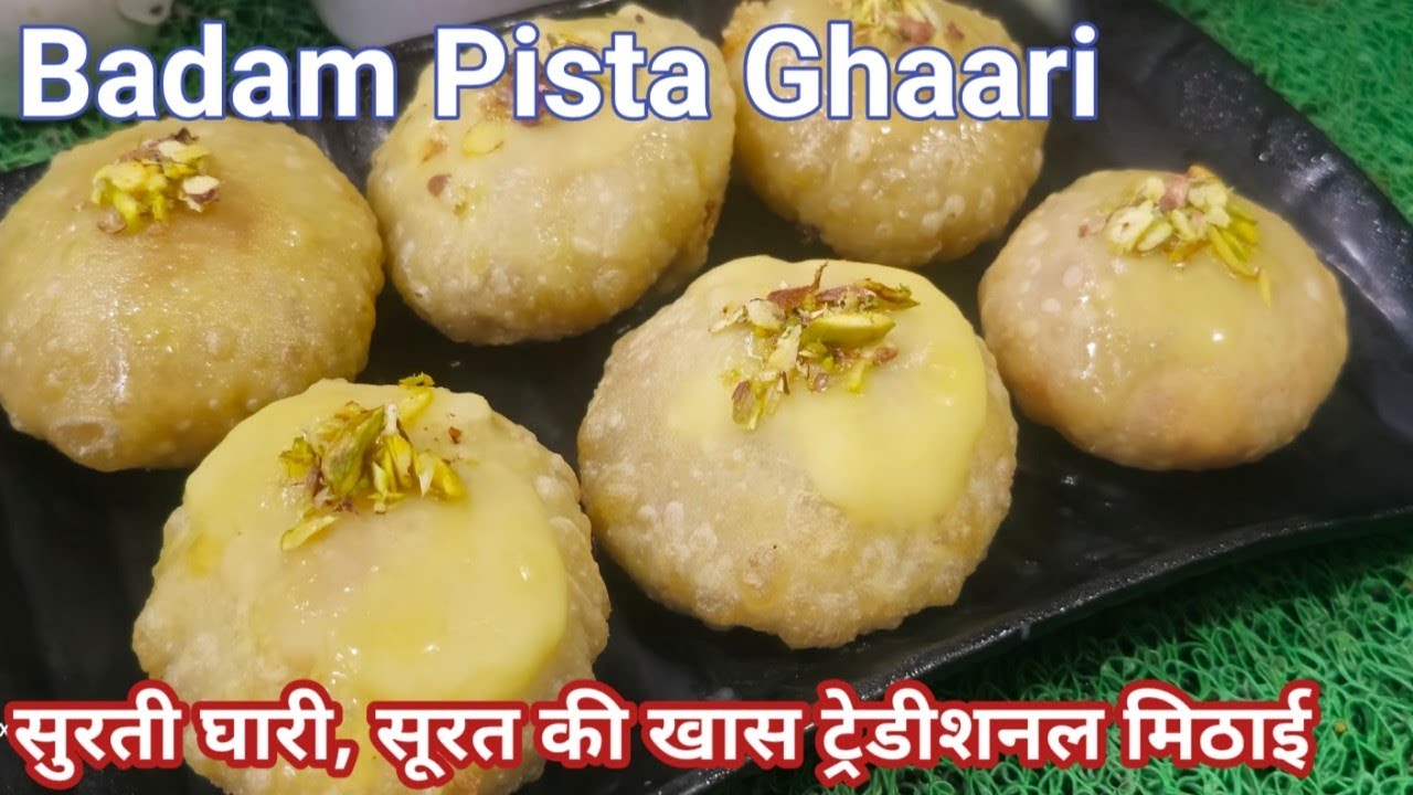 सुरती घारी, सूरत की खास ट्रेडीशनल मिठाई । How to make Surti Ghari ...