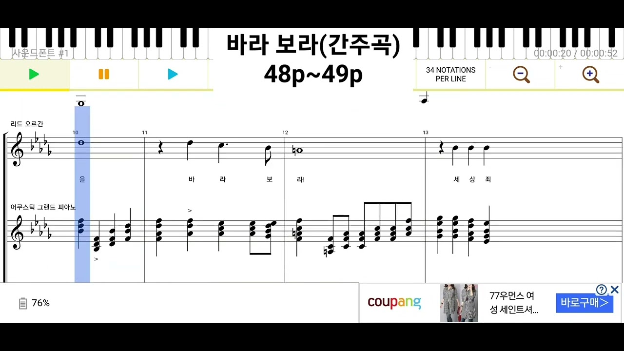 11 I Am 바라보라 간주곡 상현교회 할렐루야성가대 2023년 부활절칸타타 알토파트 최종수정본 상현교회 부활절