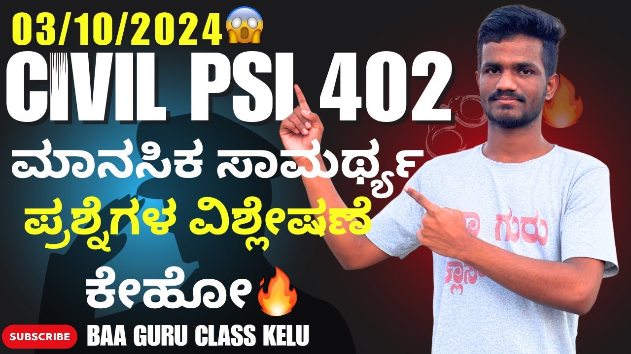 CIVIL PSI 402 EXAM/MENTAL ABILITY QUESTIONS ANALYSIS/KANNADA/By ...