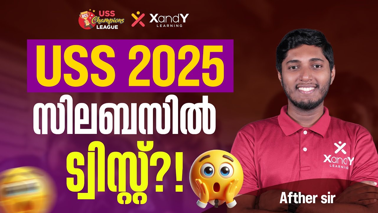 USS 2025 സിലബസിൽ ട്വിസ്റ്റ്? | USS Preparation Tips #ussclass7 #uss2025 ...