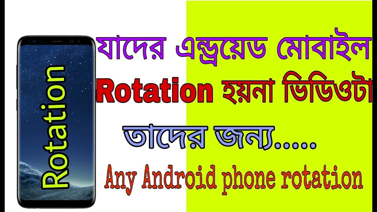 How to turn rotation screen on/off any Android phone (bangla) - YouTube