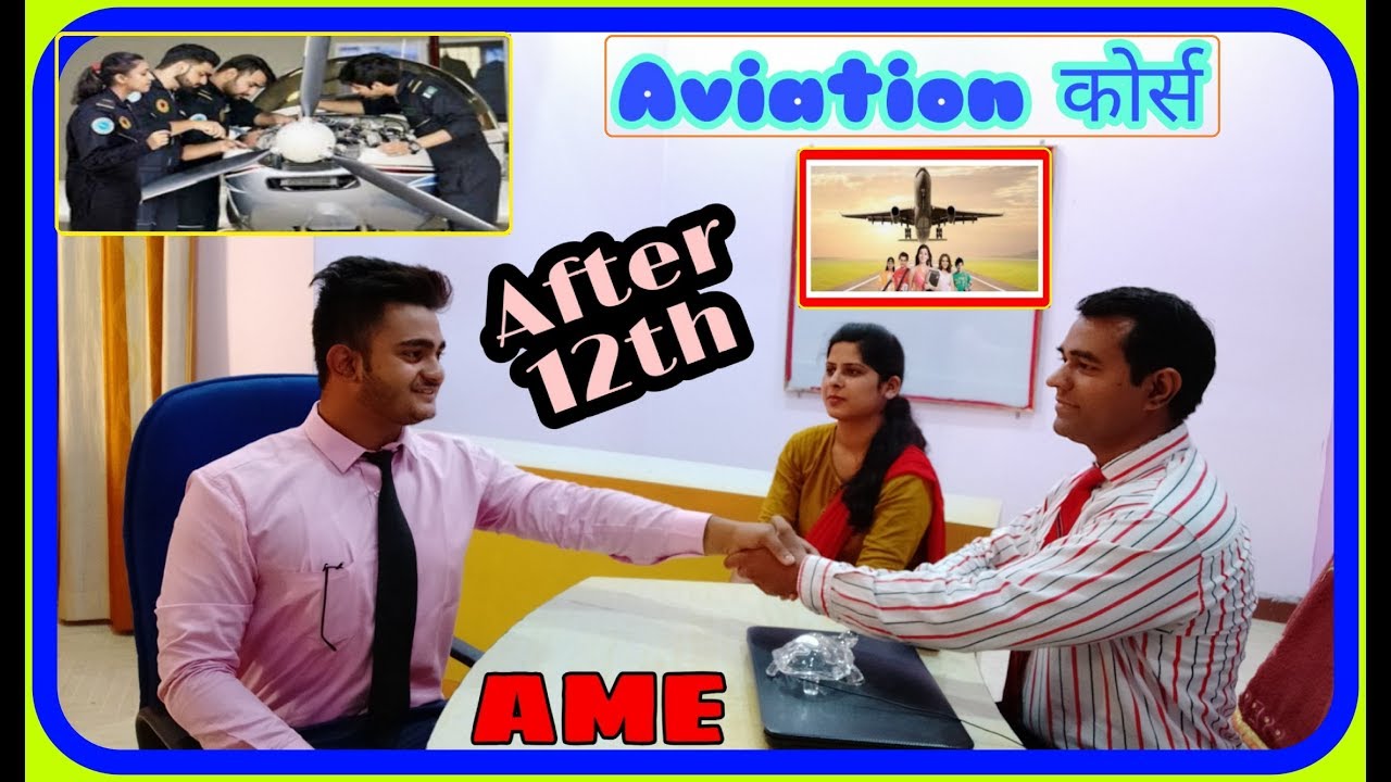 Airport Interview l Aircraft Maintenance Engineer - YouTube