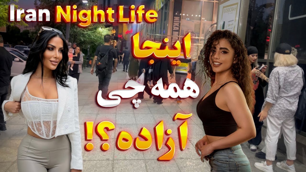 STREET STYLE of IRANIAN Girls and Boys 🇮🇷 in shiraz 2023 | iranian ...